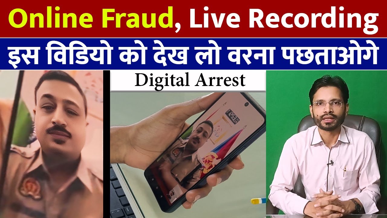 Digital arrest scam exposed, online fraud, live recording | Saleem Azad ...