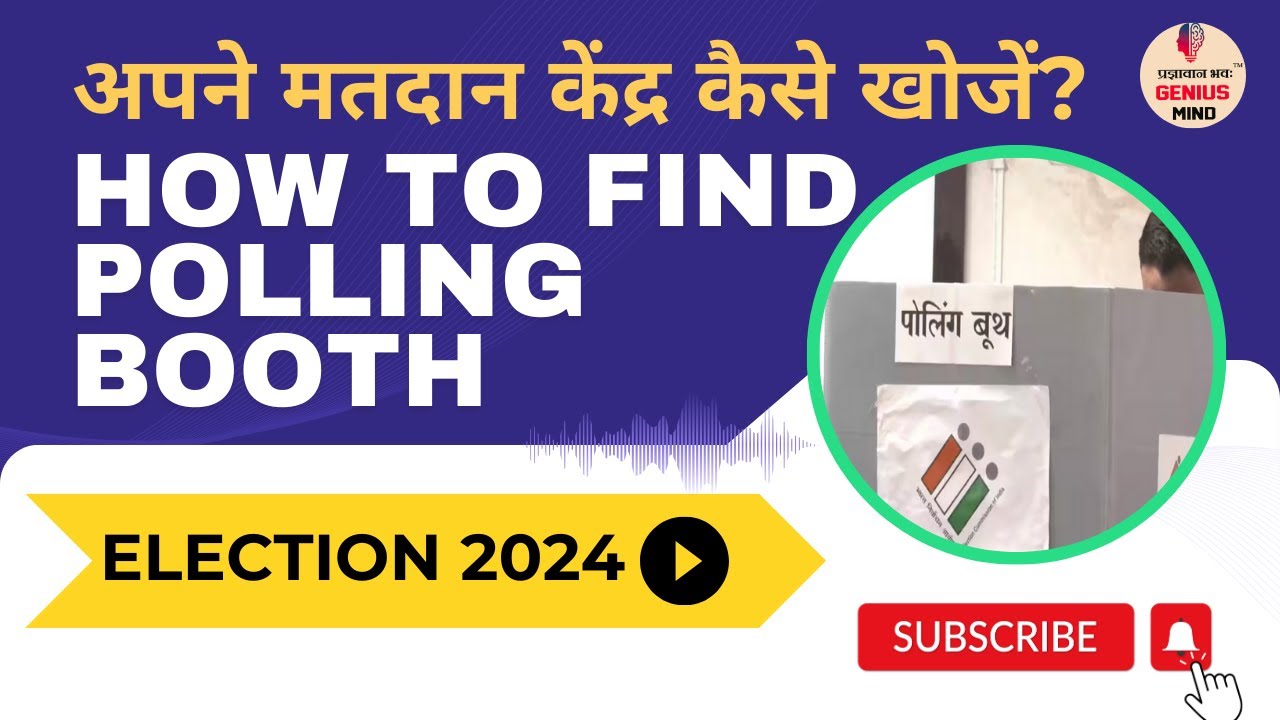 How to find Polling Booth अपने मतदान केंद्र कैसे खोजें? 🗳️ Easy Steps 📍 ...