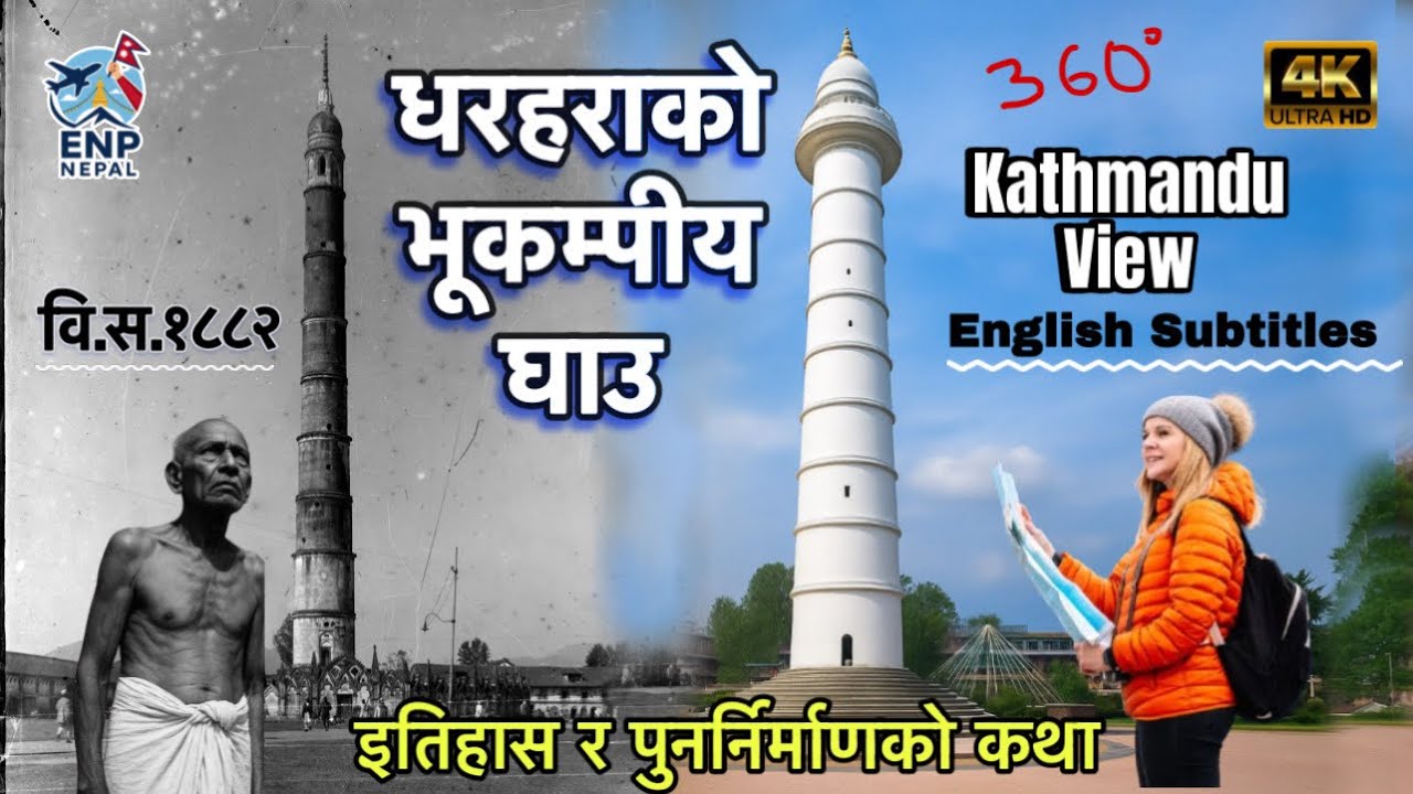 Dharahara Kathmandu 4K | Must-Visit Tower with Stunning Valley View ...