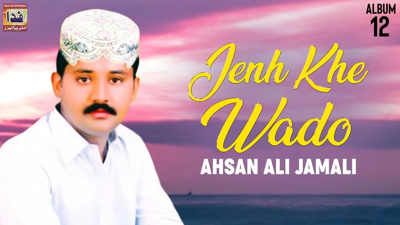 Jehn Khe Waddo Paal Kayam | Ahsan Ali Jamali | Sindhi Song | 2025 ...