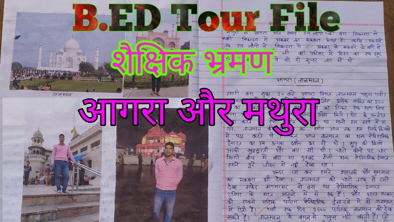 B ed Tour File Educational Tour File b ed Tour B ed Tour File Educational Tour File b ed Tour