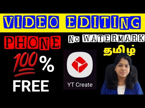 How to edit videos for youtube tamil /Youtube create app video editing tamil / Shiji - YouTube