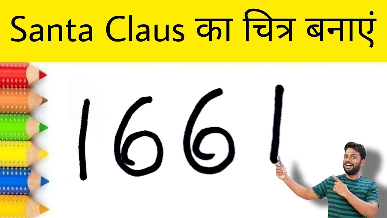 How to Draw Santa Claus from 1661 Number step by step | Santa Claus ...