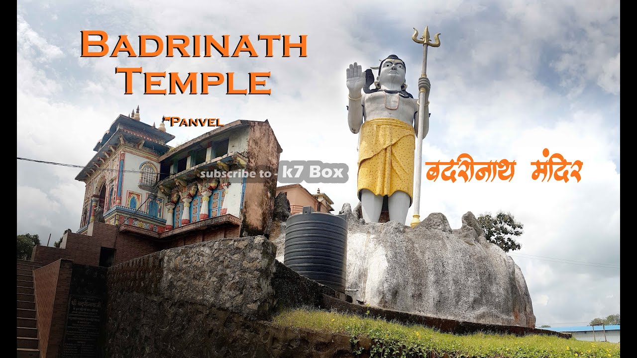 Badrinath Temple Chouk Panvel | बदरीनाथ मंदिर, पनवेल - YouTube