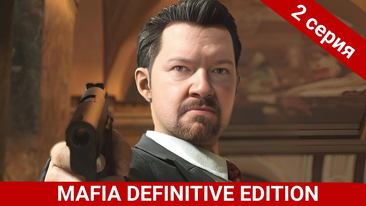 ТА САМАЯ ГОНКА НА КЛАССИЧЕСКОЙ СЛОЖНОСТИ! / MAFIA 1 DEFINITIVE EDITION ...