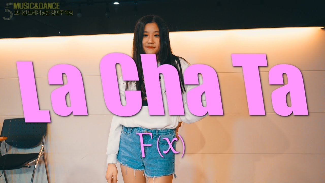 F(X) - LA CHA TA COVER DANCE l 대구댄스보컬학원 파이브뮤직앤댄스 에프엑스 라차타 - YouTube