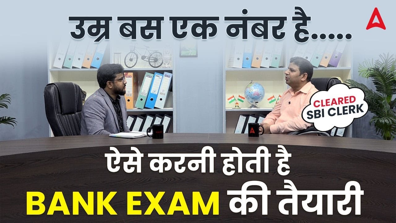 SBI Clerk Interview Ex Servicemen Bank Interview Failure Is A sbi-clerk-interview-ex-servicemen-bank-interview-failure-is-a