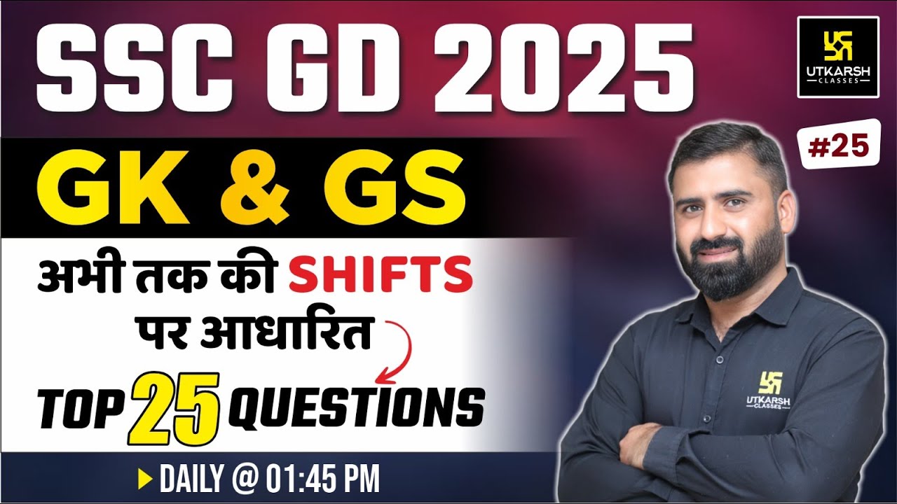 SSC GD 2025 | SSC GD GK GS Revision Class #25 |GK GS For SSC GD 2025 ...