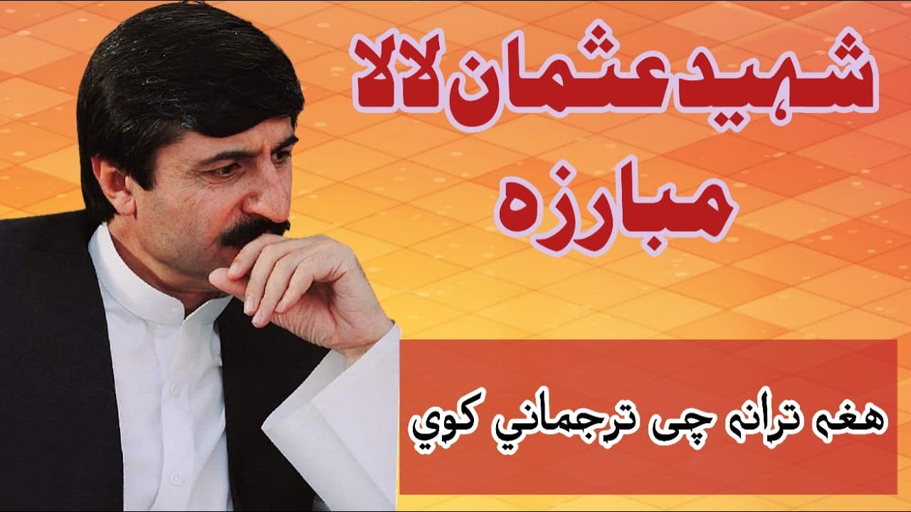 Usman Khan Kakar New Song . A selection of poems for Usman Lala that ...
