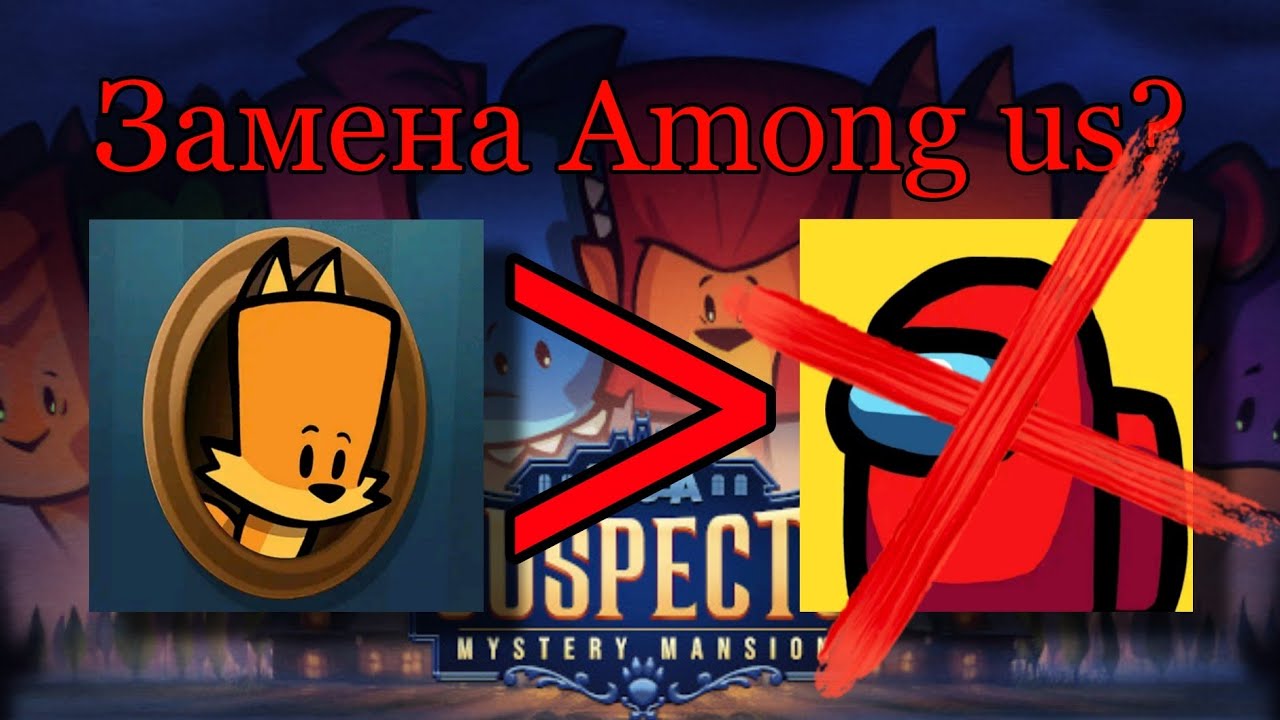 Замена among us? Обзор на игру suspect mystery mansion. Сюжет, Отличие ...