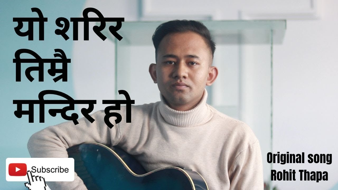 यो शरिर तिम्रै मन्दिर हो || Nepali christian cover song || Rohit thapa - YouTube