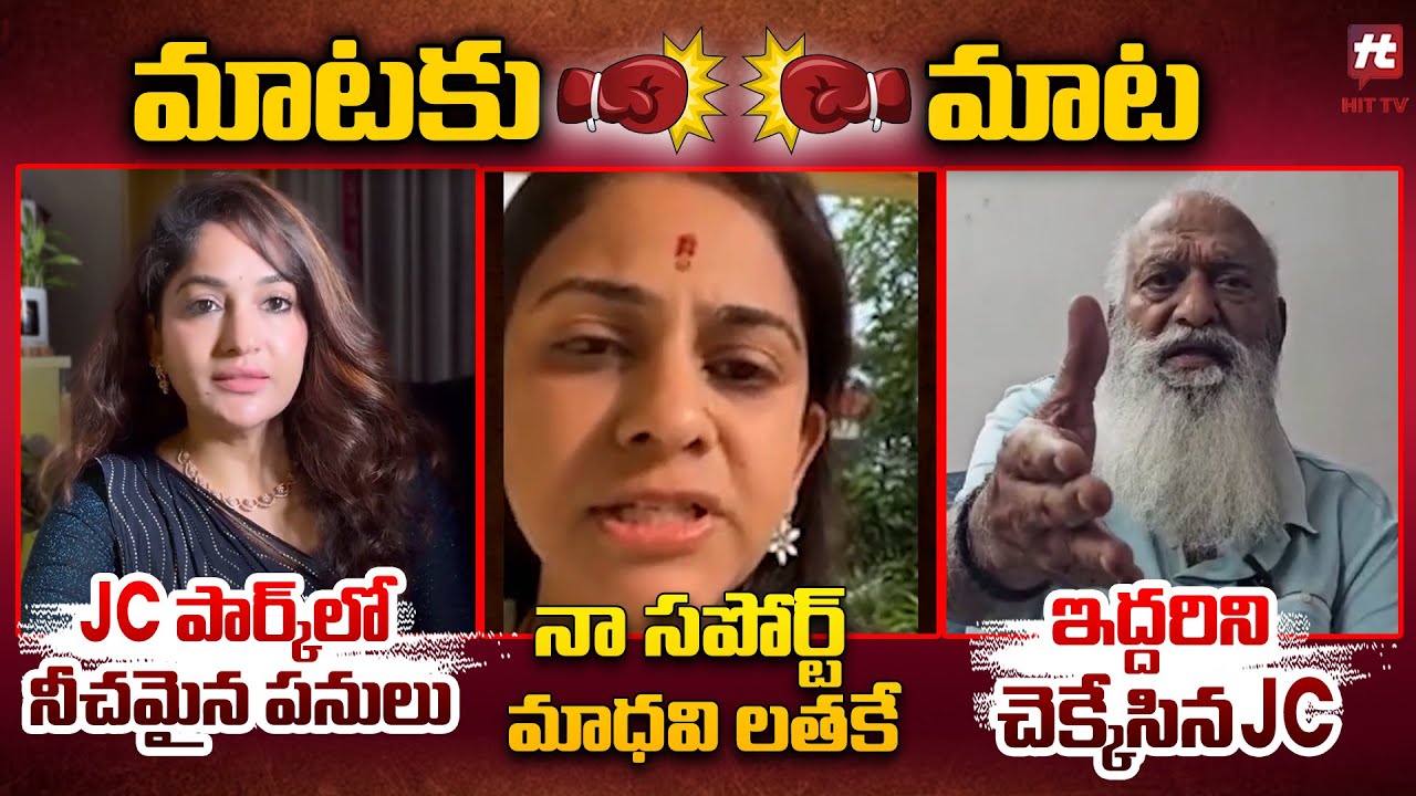 Combat Of Words Between Madhavi Latha & Sadineni Yamini Sharma And JC Prabhakar Reddy | Filmy ...