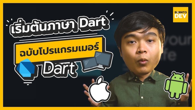 เขียนแอพ Ios บน Windows สร้างแอปพลิเคชันเพื่อความสะดวกสบายและหลีก