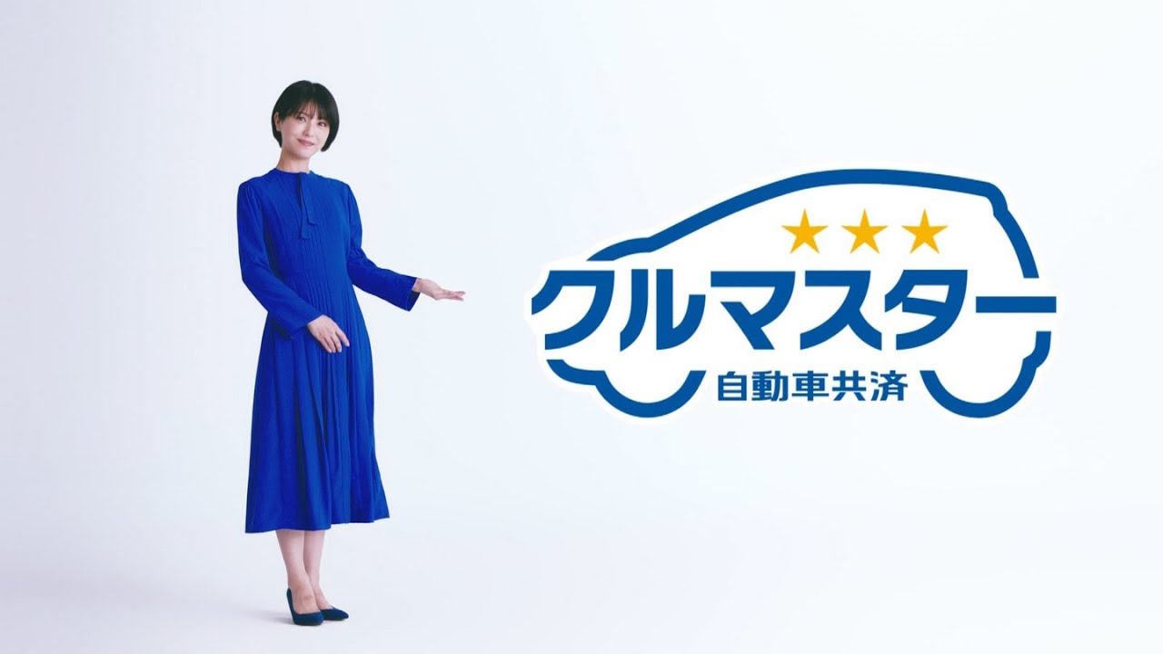 浜辺美波 JA共済 自動車共済クルマスター 「プレゼンテーション」篇 TVCM - YouTube