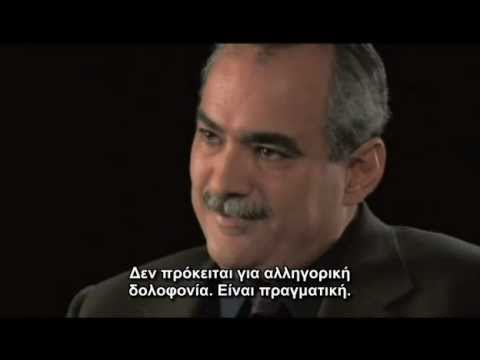 ΙΣΛΑΜ: ΤΙ ΠΡΕΠΕΙ ΝΑ ΓΝΩΡΙΖΕΙ Η ΔΥΣΗ, 3 - YouTube
