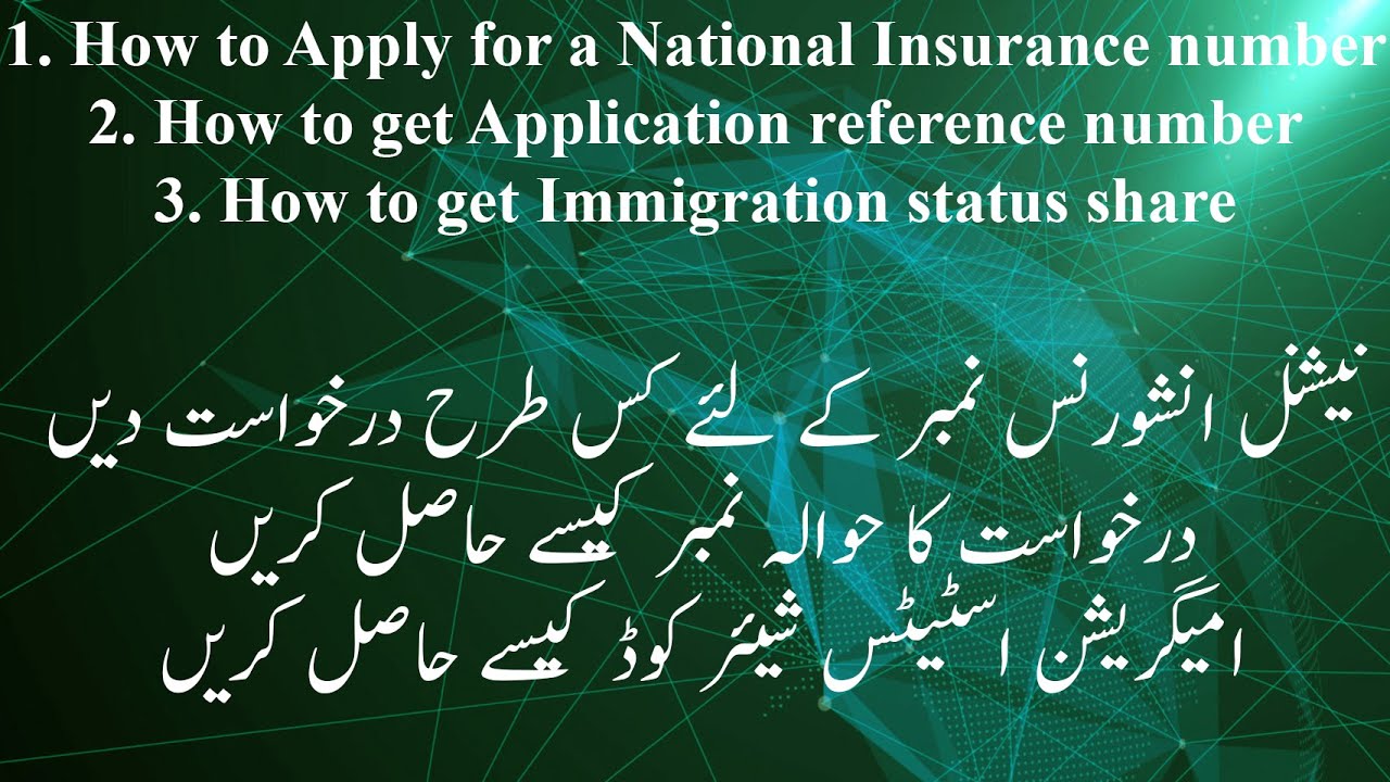 How To Apply National Insurance Number Reference Number Immigration how-to-apply-national-insurance-number-reference-number-immigration