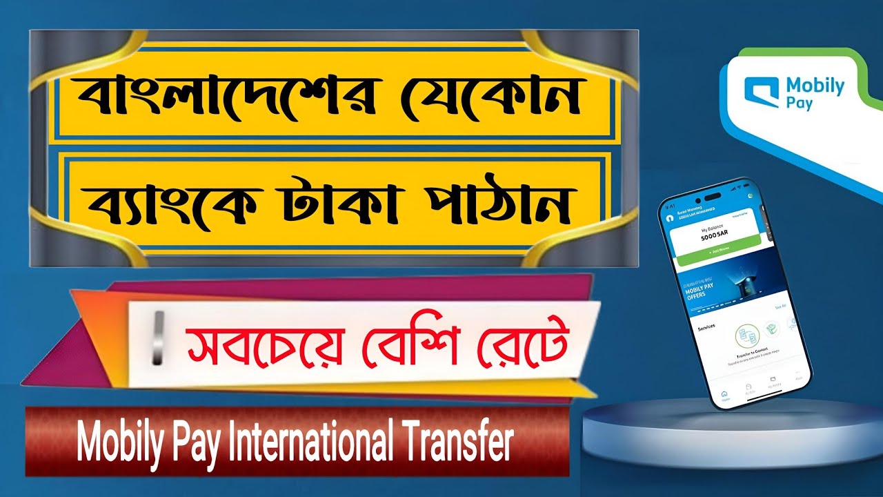 Mobily Pay International Money Transfer And Beneficiary Add Send Mobily Pay International Money Transfer And Beneficiary Add Send