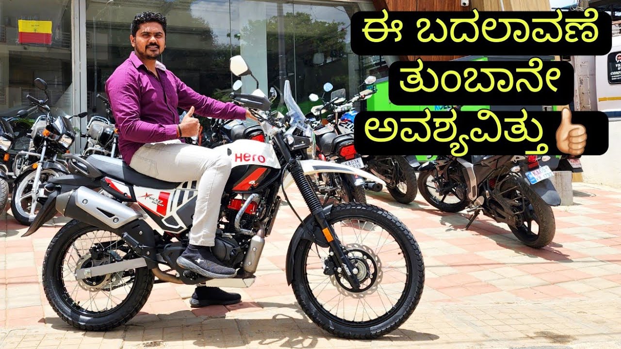 ಬನ್ನಿ ಹೊಸಾ ಕೂಳೆ ಹೇಗಿದೆ ನೋಡೋಣ!😃 | 2023 XPULSE & XPULSE PRO | WHAT'S NEW ...