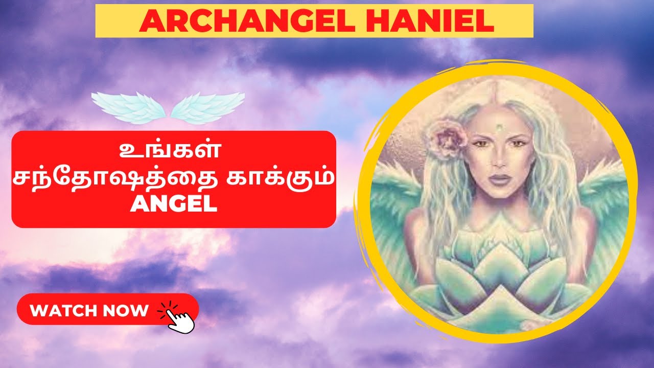 Archangel Haniel - ANGEL of Happiness | Awaken & Strengthen Your ...