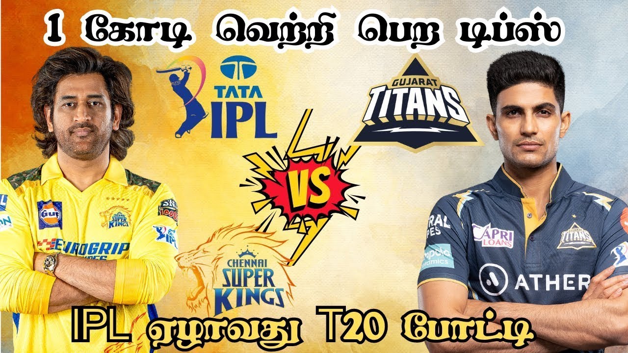 6 GL DEMO TEAMS IPL 2024: CSK 🆚 GT 7th T20 Match Dream11 Prediction ...