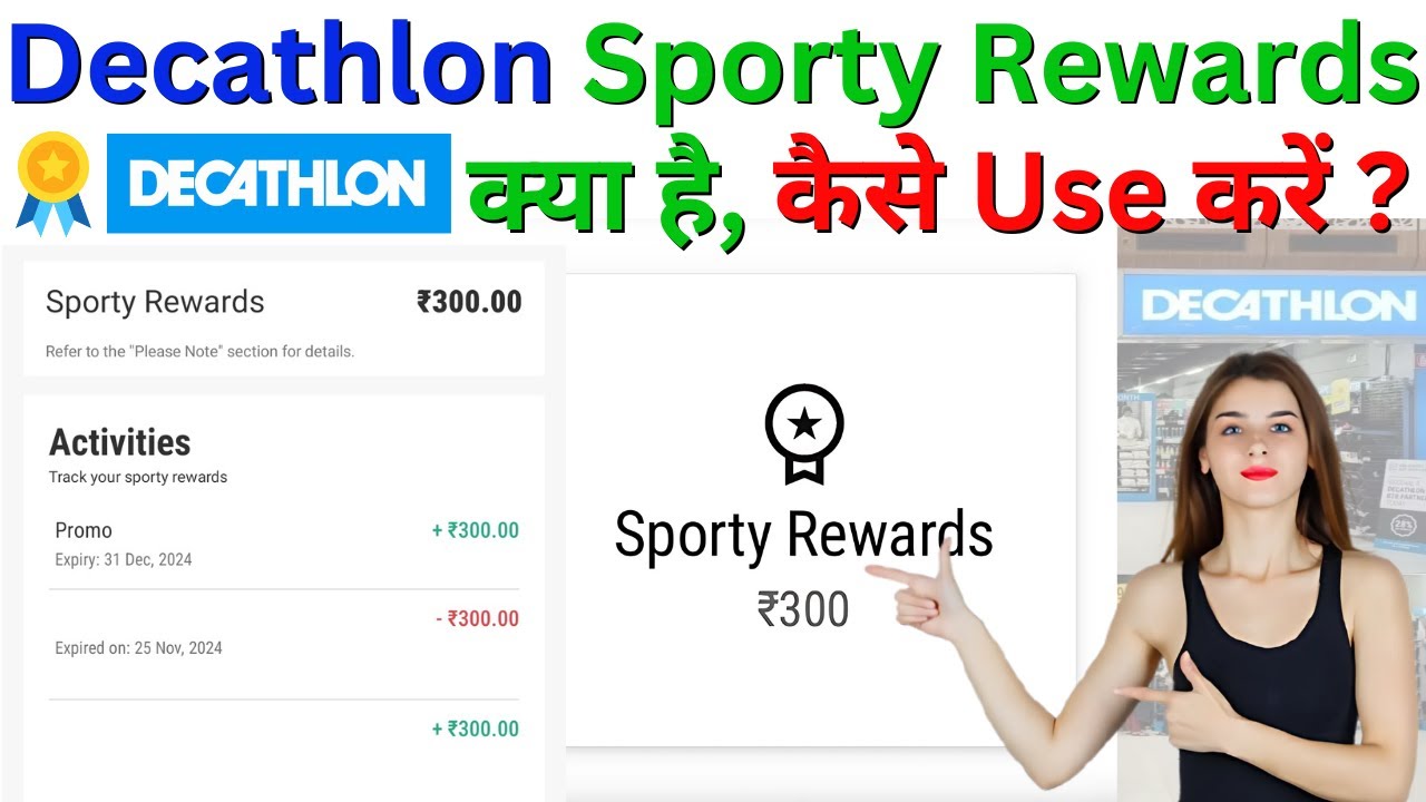 क्या है Decathlon Sporty Reward कैसे Use करें | How to Claim Decathlon ...