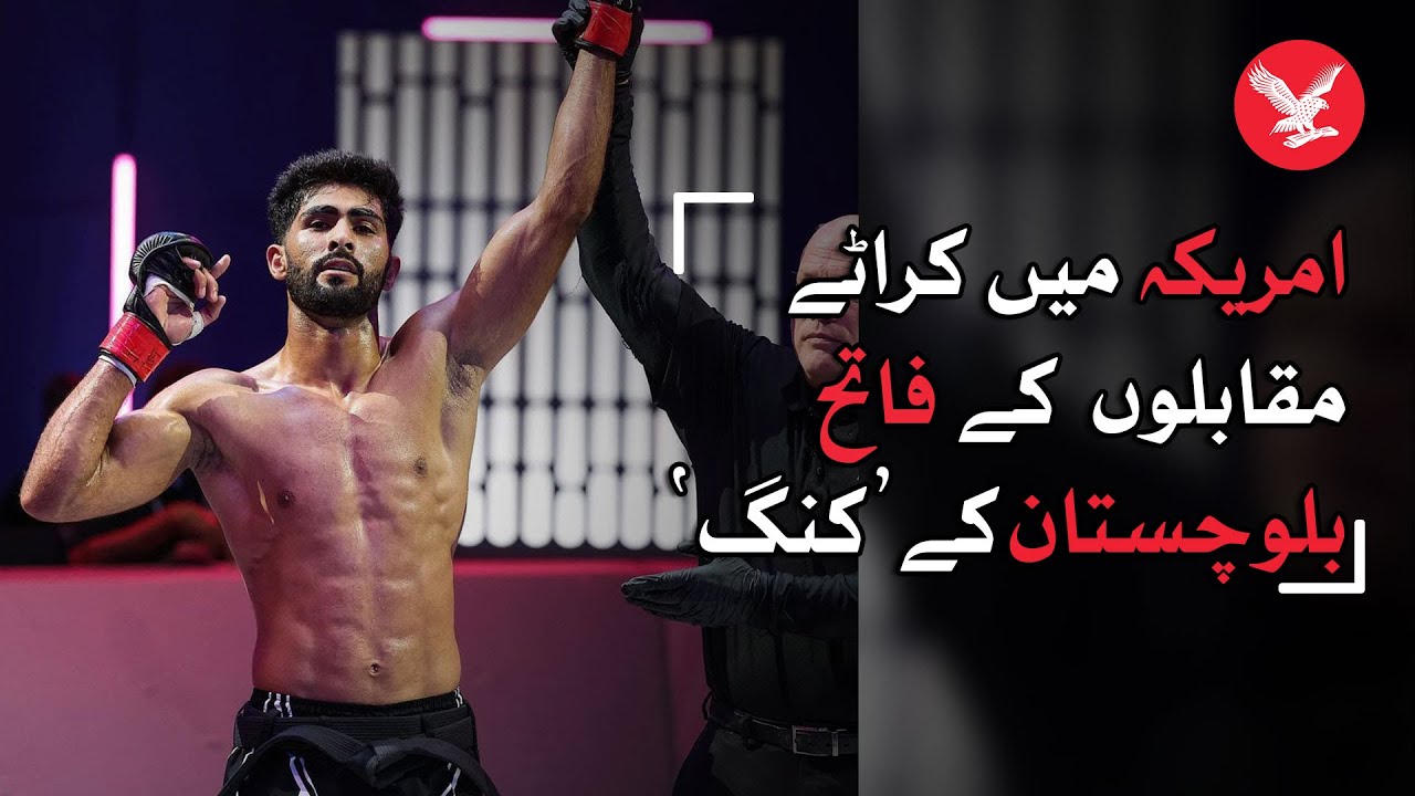 Balochistan-born Shahzeb Rind wins Combat Karate Fight in US - YouTube