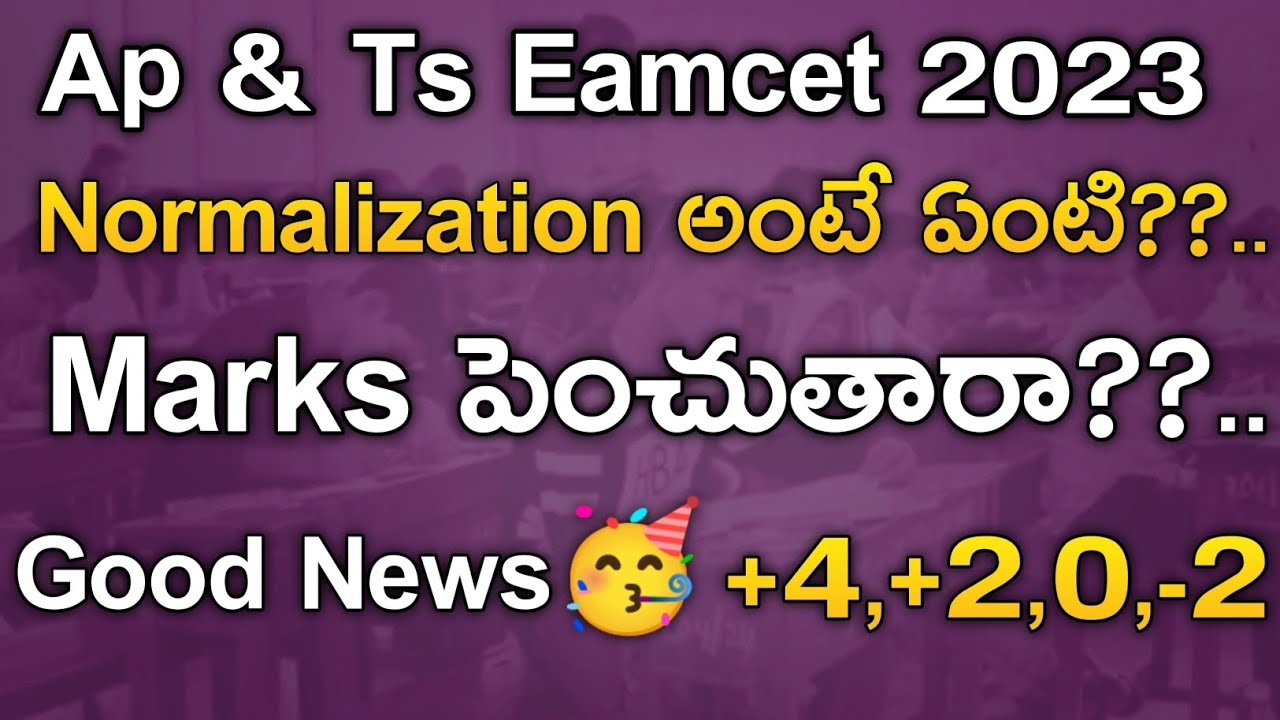 ap & ts eamcet normalization full process 2023||ap & ts eapcet good news 🥳🥳||koushik education ...