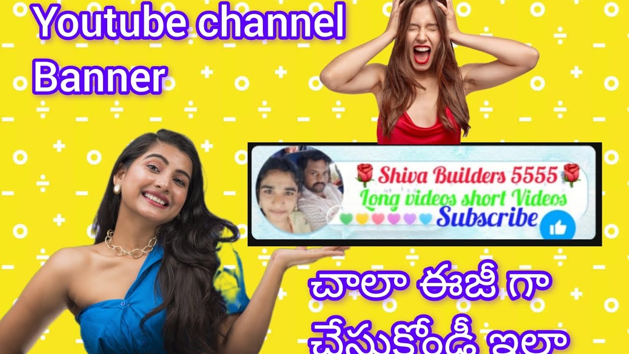 మీ#youtube చానల్ బ్యానర్# క్రియేట్ చేసుకోండి చాల సింఫుల్గా 100%set అయితాది #please like ...