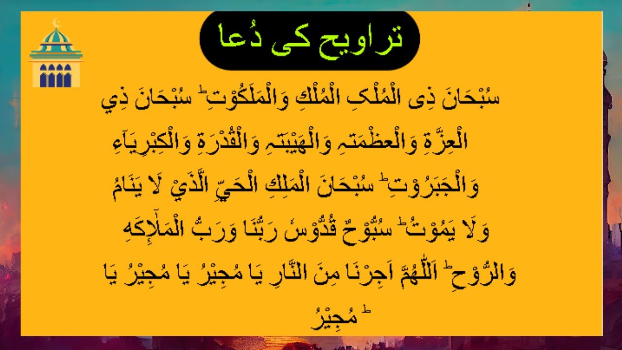 Tasbeeh Taraweeh Full with Urdu Translation | Dua e Taraweeh | Taraweeh ...