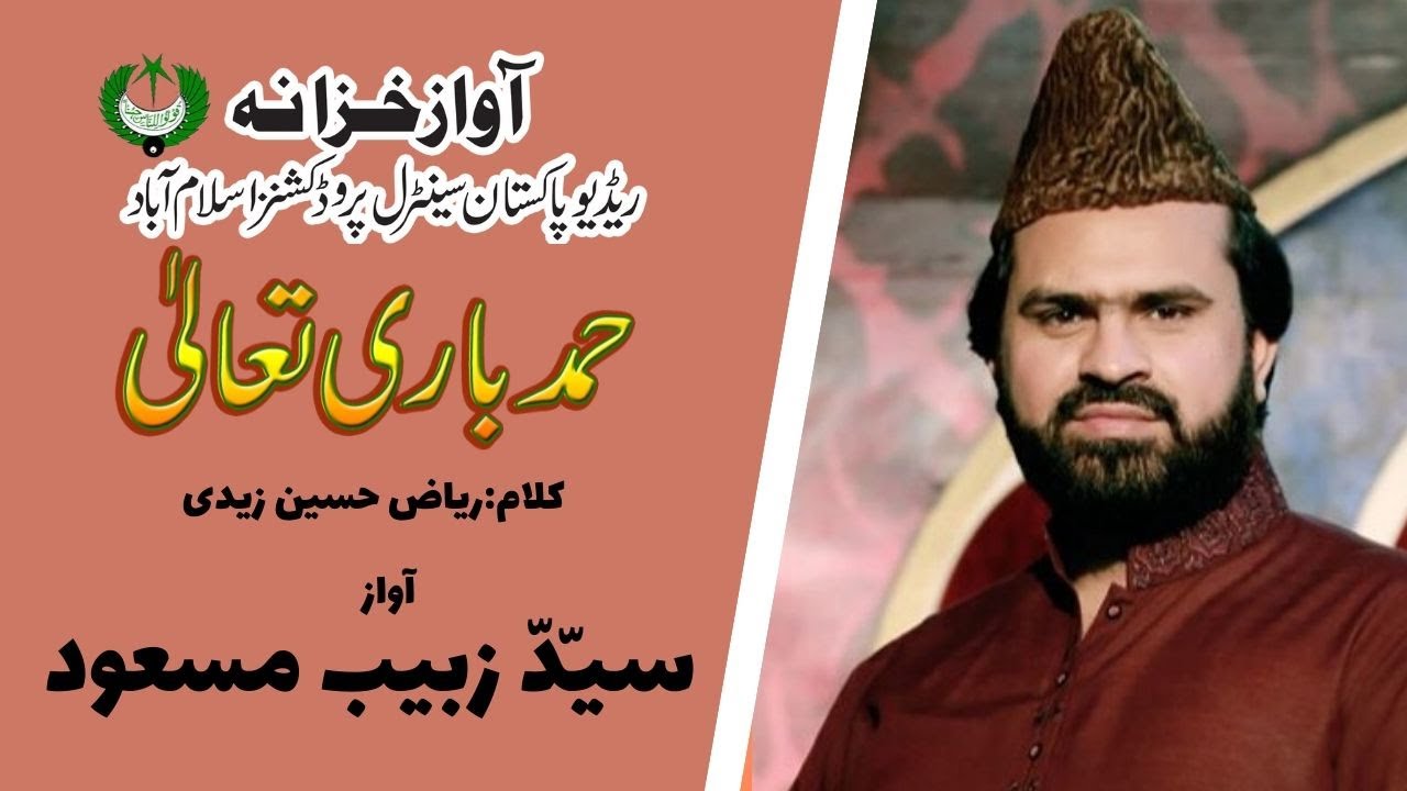 Hamad | Karam Hai Us Ka | Zabeeb Masood | Riaz Hussain Zaidi | Radio ...