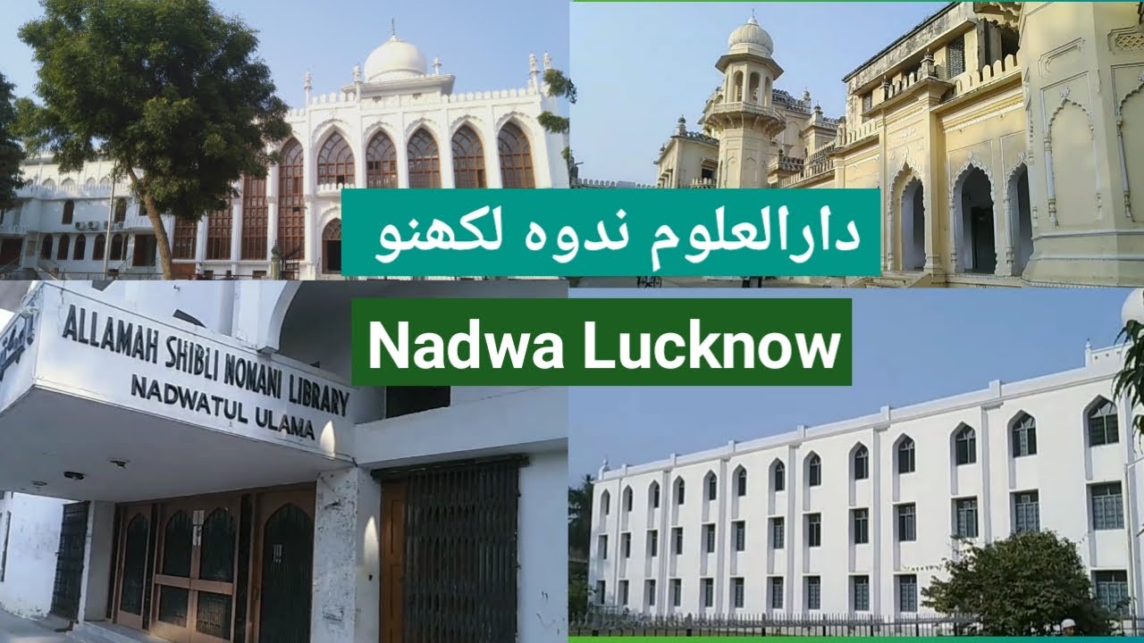 Darul Ulum Nadwa Lucknow Visit | Nadwa Lucknow | Nadwa Madarsa Lucknow ...