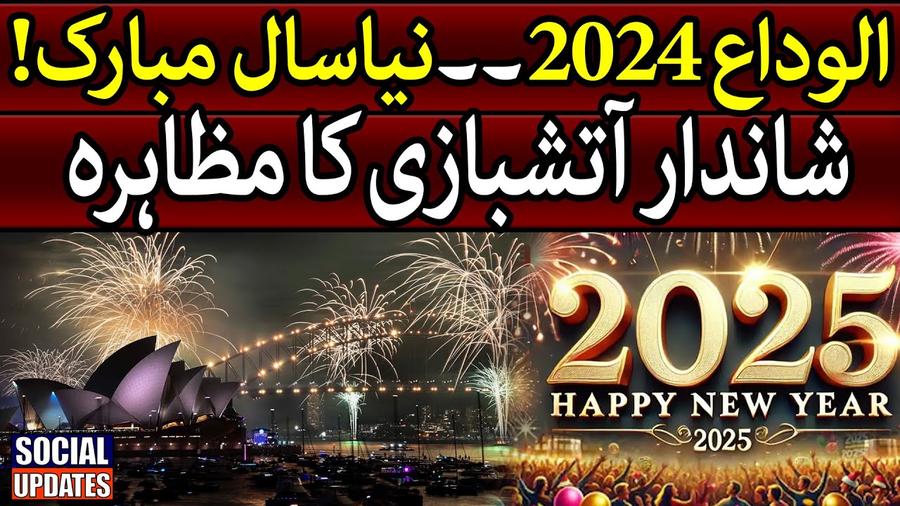 Fireworks View at Pakistan | New Year Celebrations - YouTube