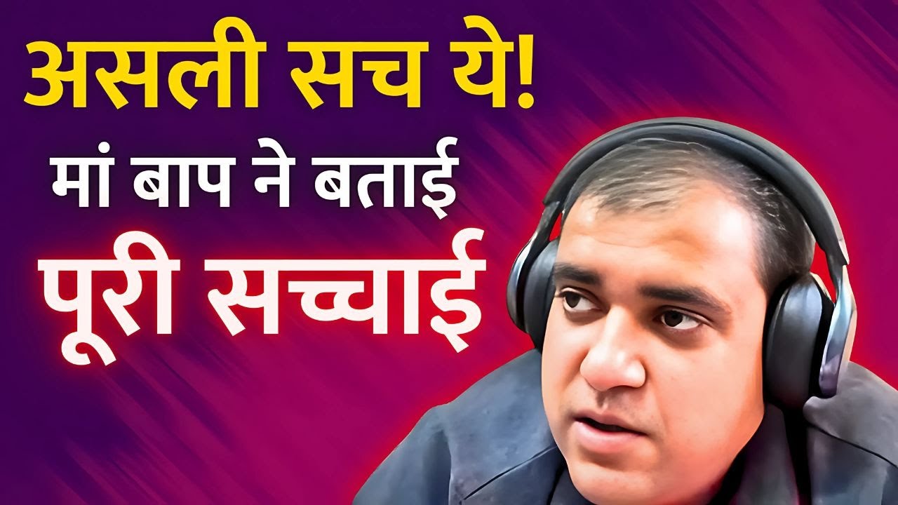 Atul Subhash case update: असली सच ये! मां बाप ने बताई पूरी सच्चाई ...