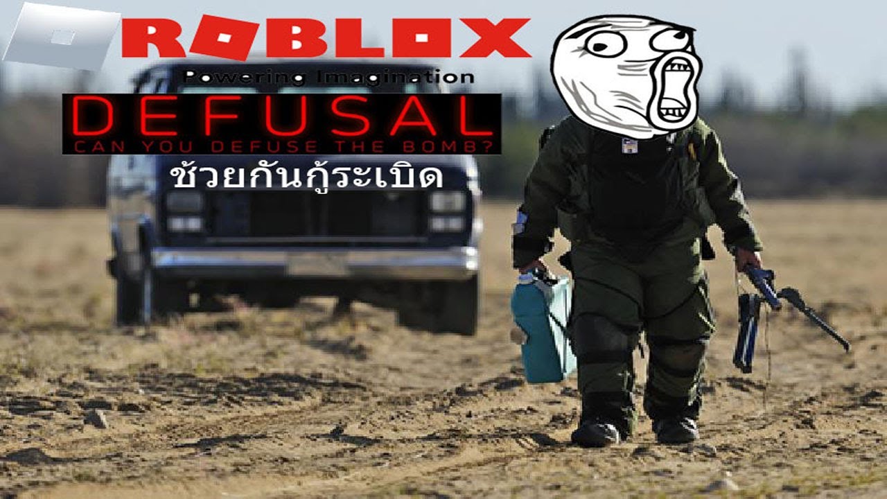 Roblox:Defusal[BETA] เเมพช้วยกันกู้ระเบิด!! - YouTube