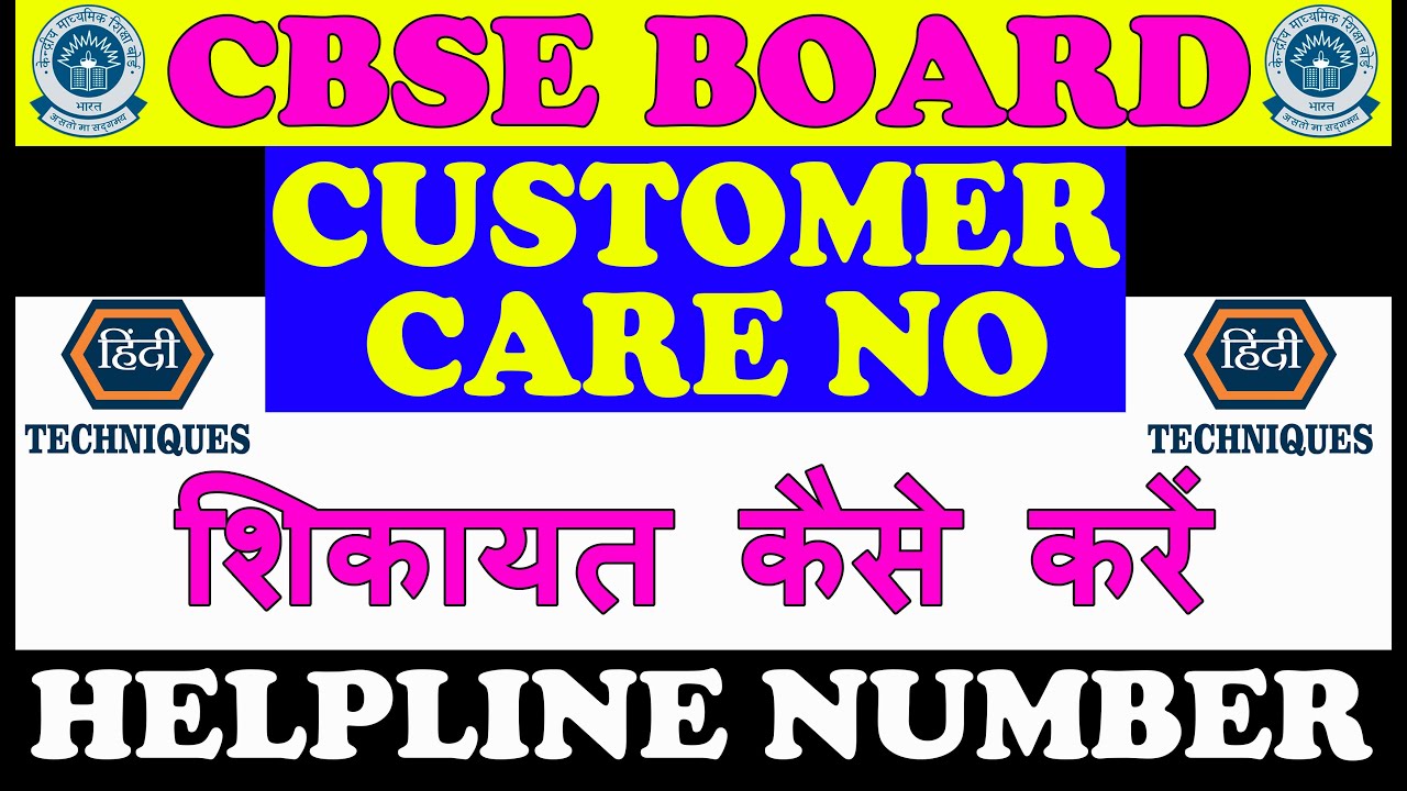 cbse board helpline number,cbse board customer care number 2022 23 ...