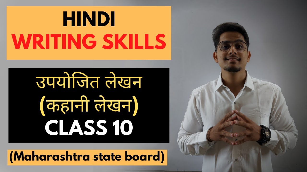 HINDI WRITING SKILLS CLASS 10 hindi-writing-skills-class-10