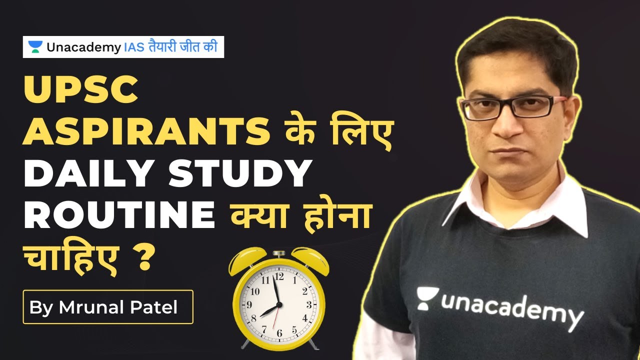 UPSC Aspirants के लिए Daily Study Routine क्या होना चाहिए ? | By Mrunal ...