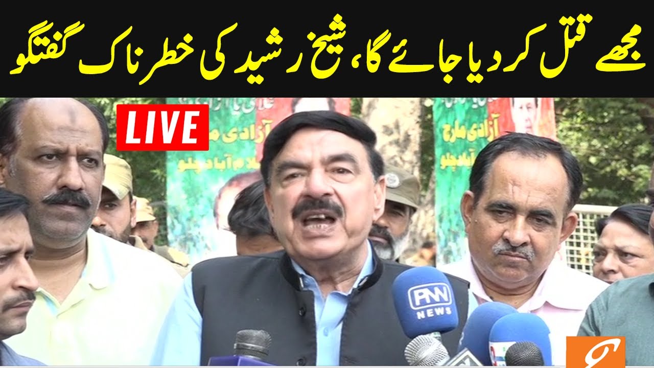 Sheikh Rasheed Shocking Media Talk | PTI Long March | GNN - YouTube