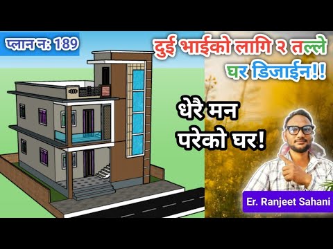 Two brothers house plan | House design for two Brothers - YouTube