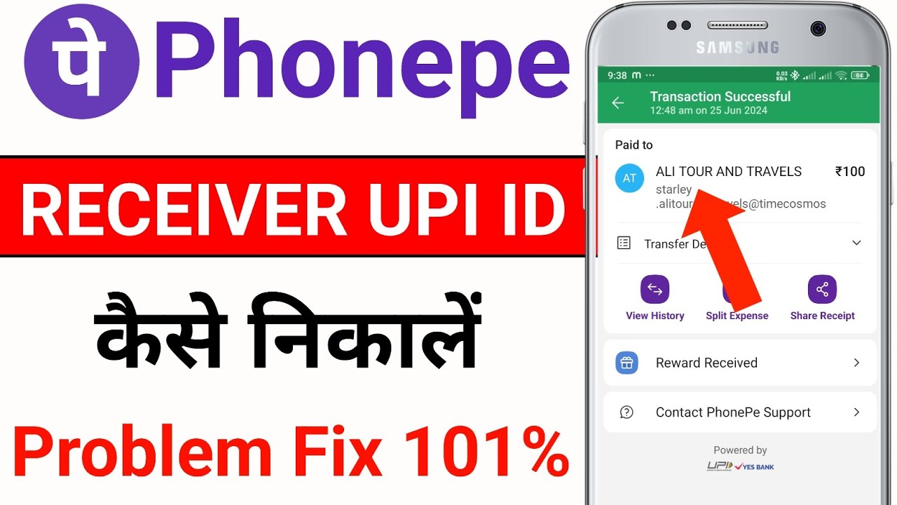 Phone Pe Me Receiver Upi Id Kaise Nikale | How To Check Receiver Upi Id ...