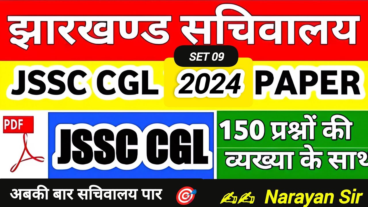 jssc cgl 2024 question paper | jssc cgl previous year question paper ...