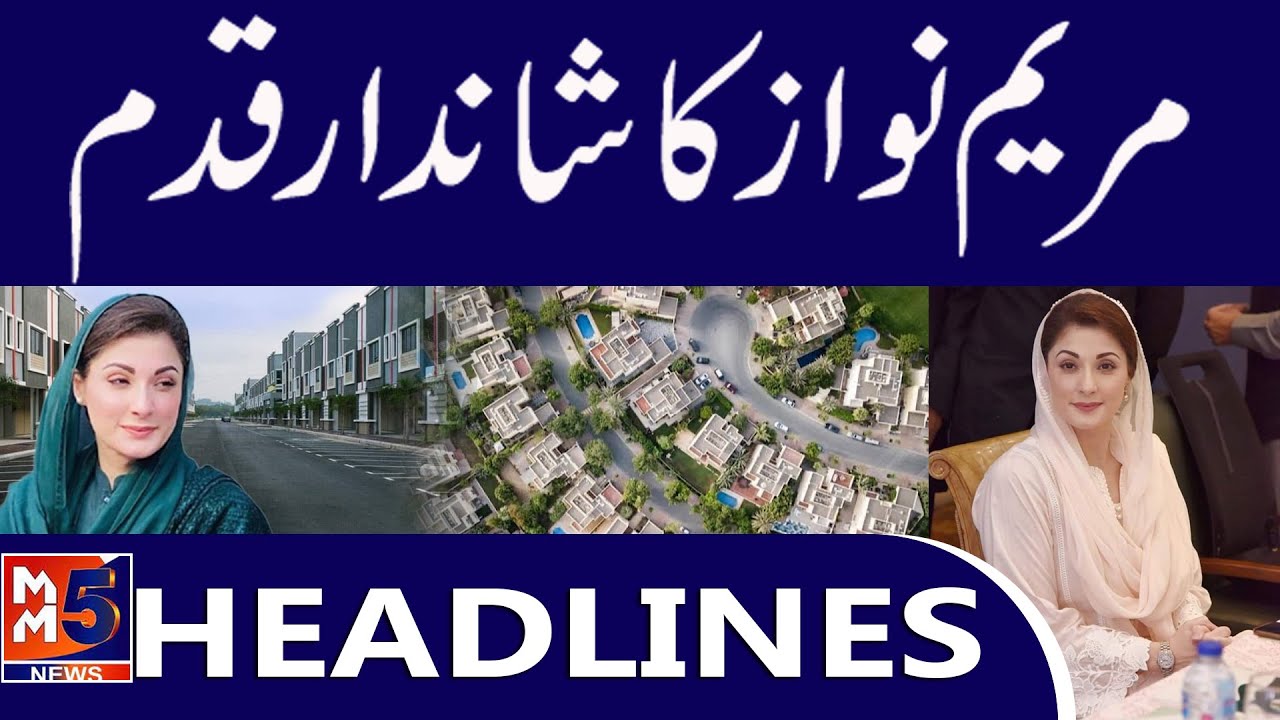 Maryam Nawaz Big Move |July 10 2024 || MM5 News || Pakistan Headlines || MM5TVNews - YouTube