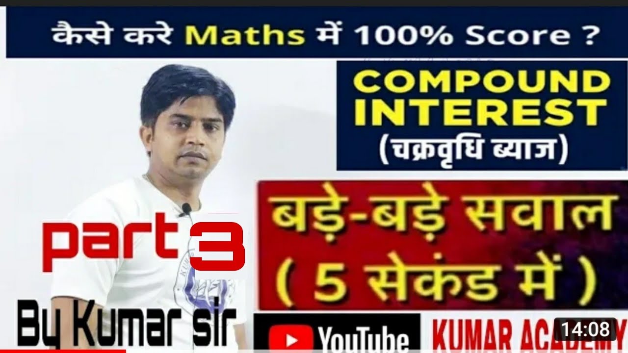 compound interest part 3 ll kumar academy ll by Kumar sir - YouTube