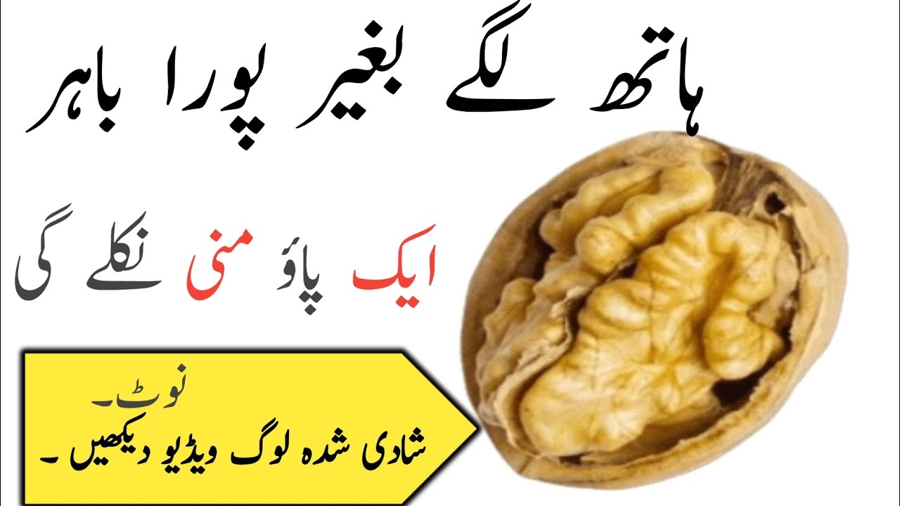 Walnut & Lemon Delight: A Tasty & Healthy Recipe to Try Now,How to Make ...