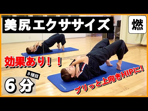 【お尻が変わる！】kurekenママの日課♪寝たまま美尻エクササイズ！