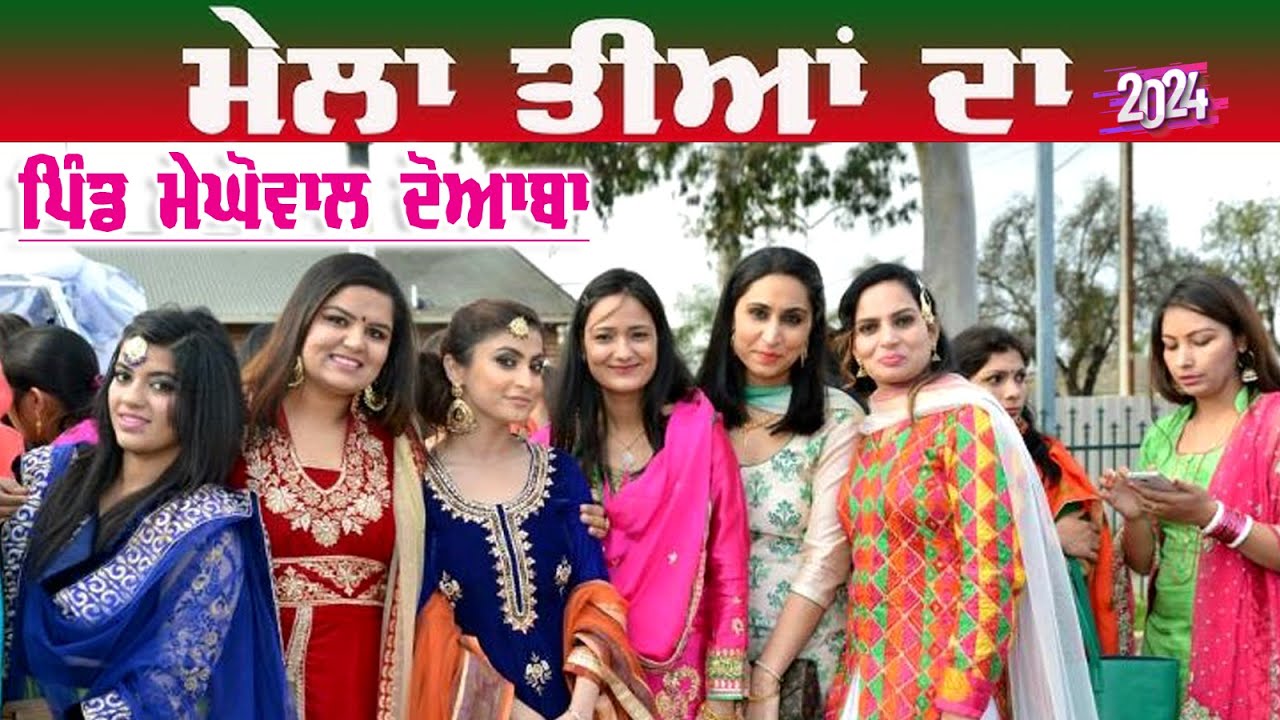 Live Mela Teeyan Da 2024 ll Pind Meghowal Doaba ll Bittu Studio ...