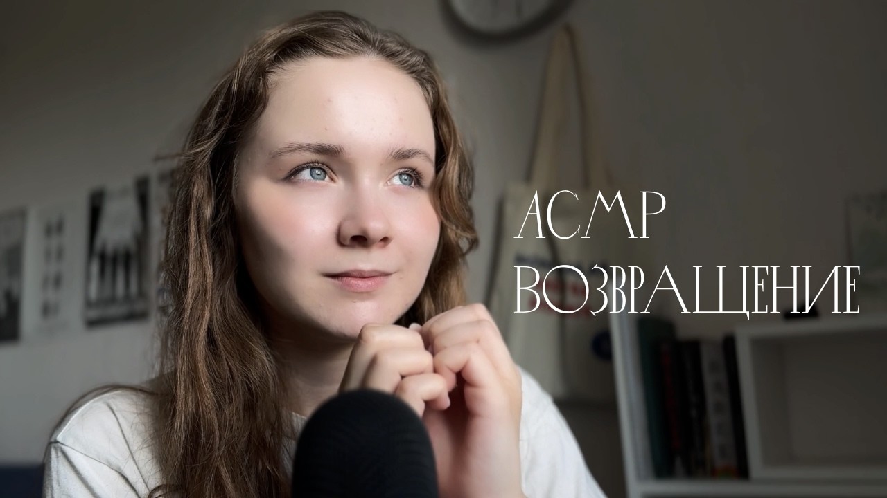 АСМР Случайные Триггеры Персональное Внимание и Шепот Youtube