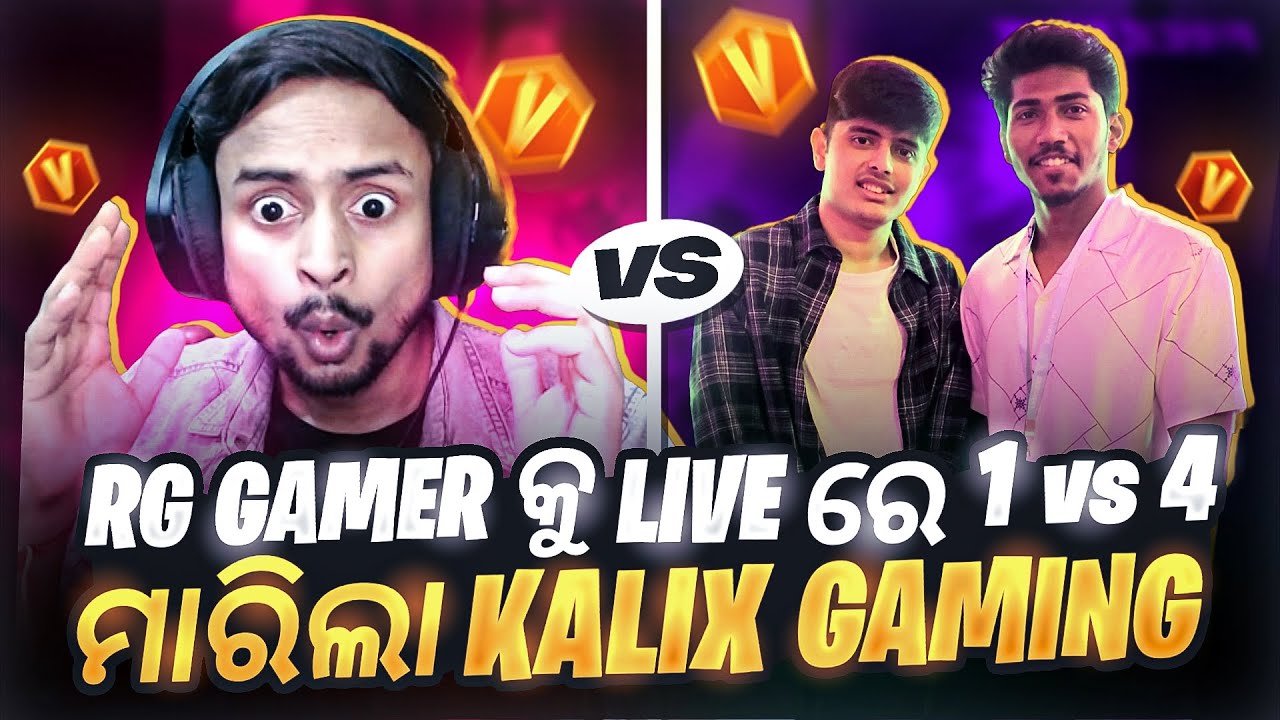 RG GAMER କୁ LIVE ରେ 1 vs 4 ମାରିଲା KALIX GAMING 😱😱 NEW SEASON CSR 😎 PUSH ...