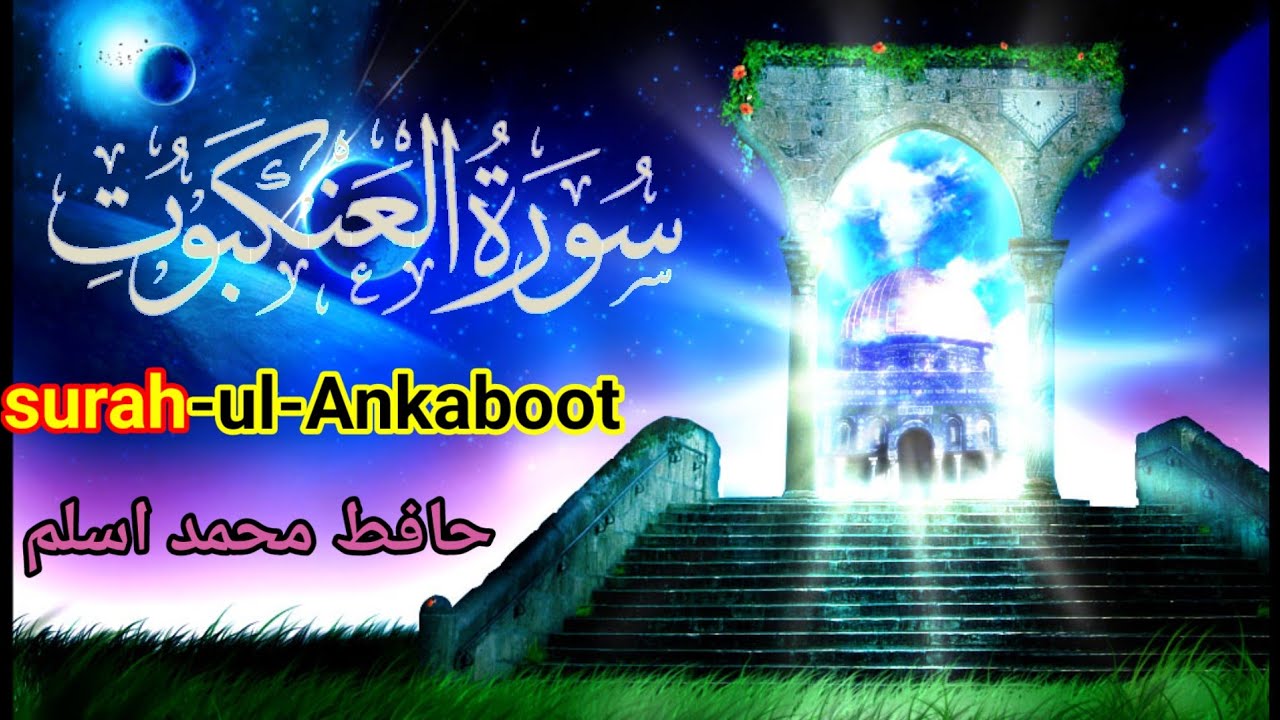 surat-ul-Ankboot (surah ankboot)tilawat with Arabic text full hd 29 ...