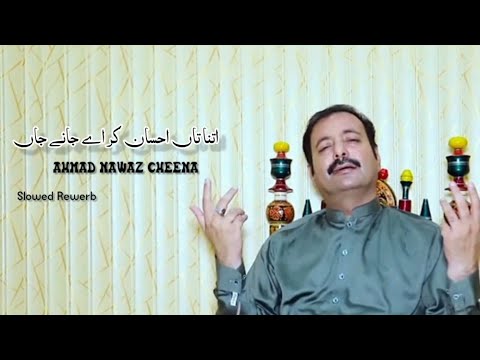 Ay dasa zinda rahwan Ya mar wanja_ Slow rewerb _song Ahmad nawaz cheena ...